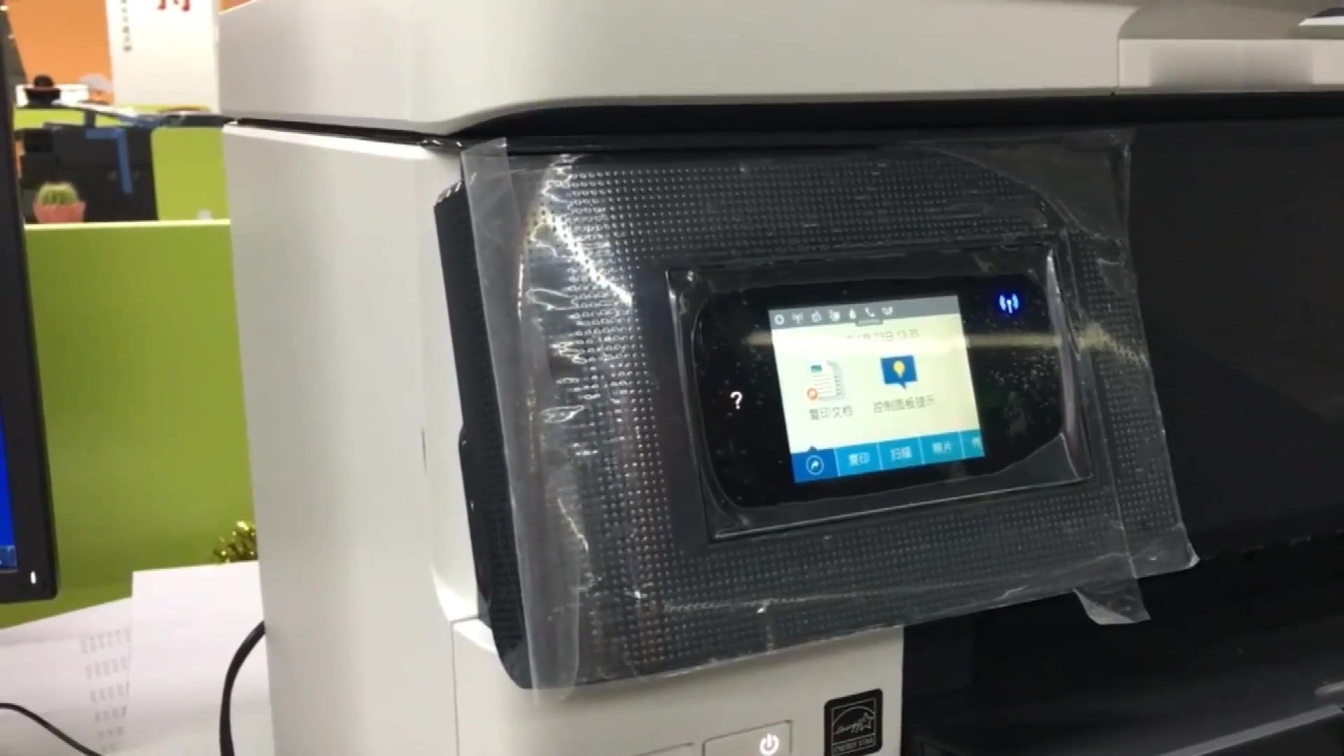 HP 7740邮箱打印(远程打印)操作