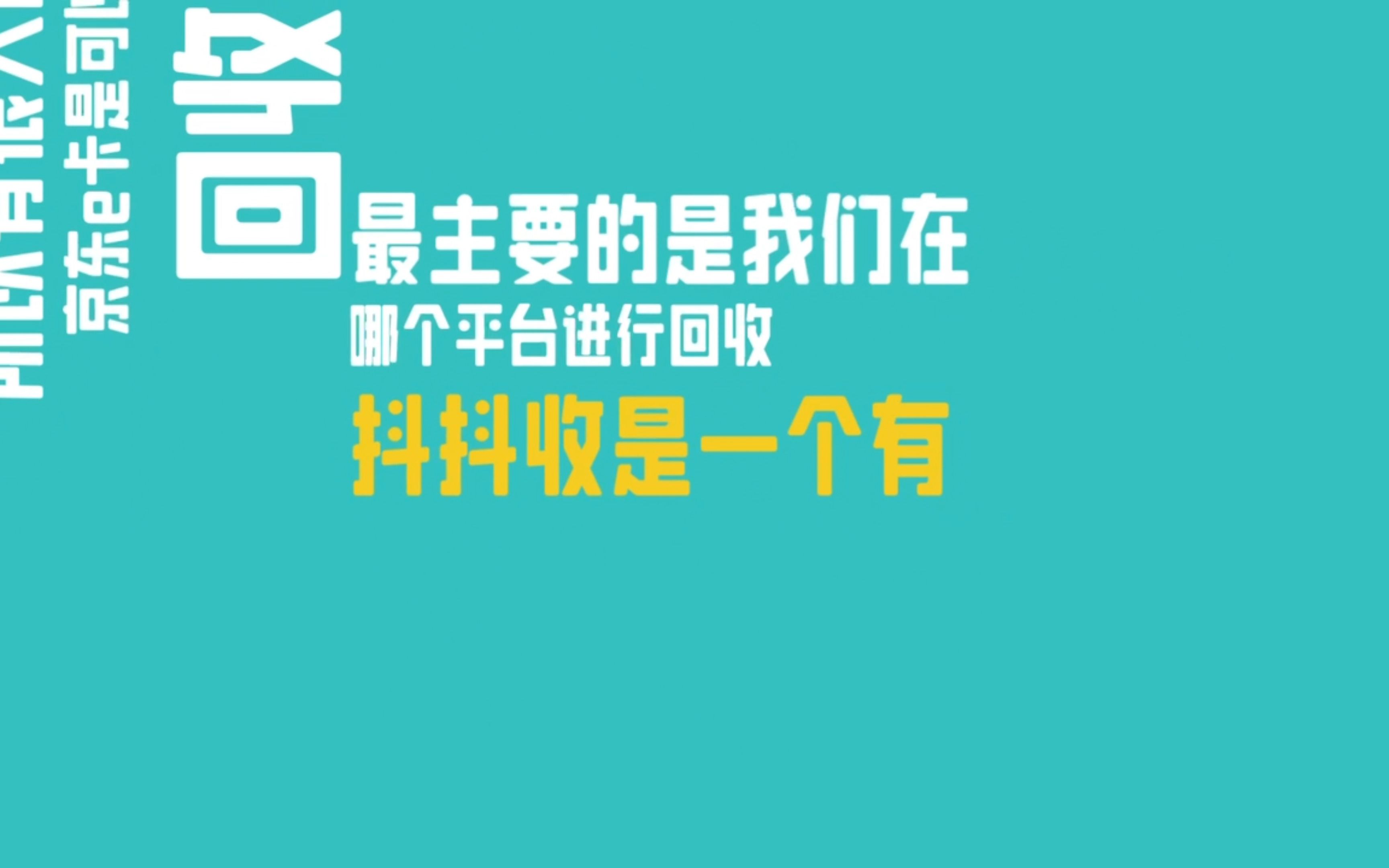 京东e卡回收兑换的教程