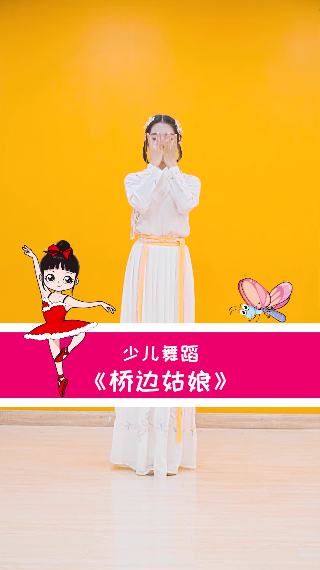 最新爆火古风《桥边姑娘》年会简单好学舞蹈幼师舞蹈 【单色舞蹈】