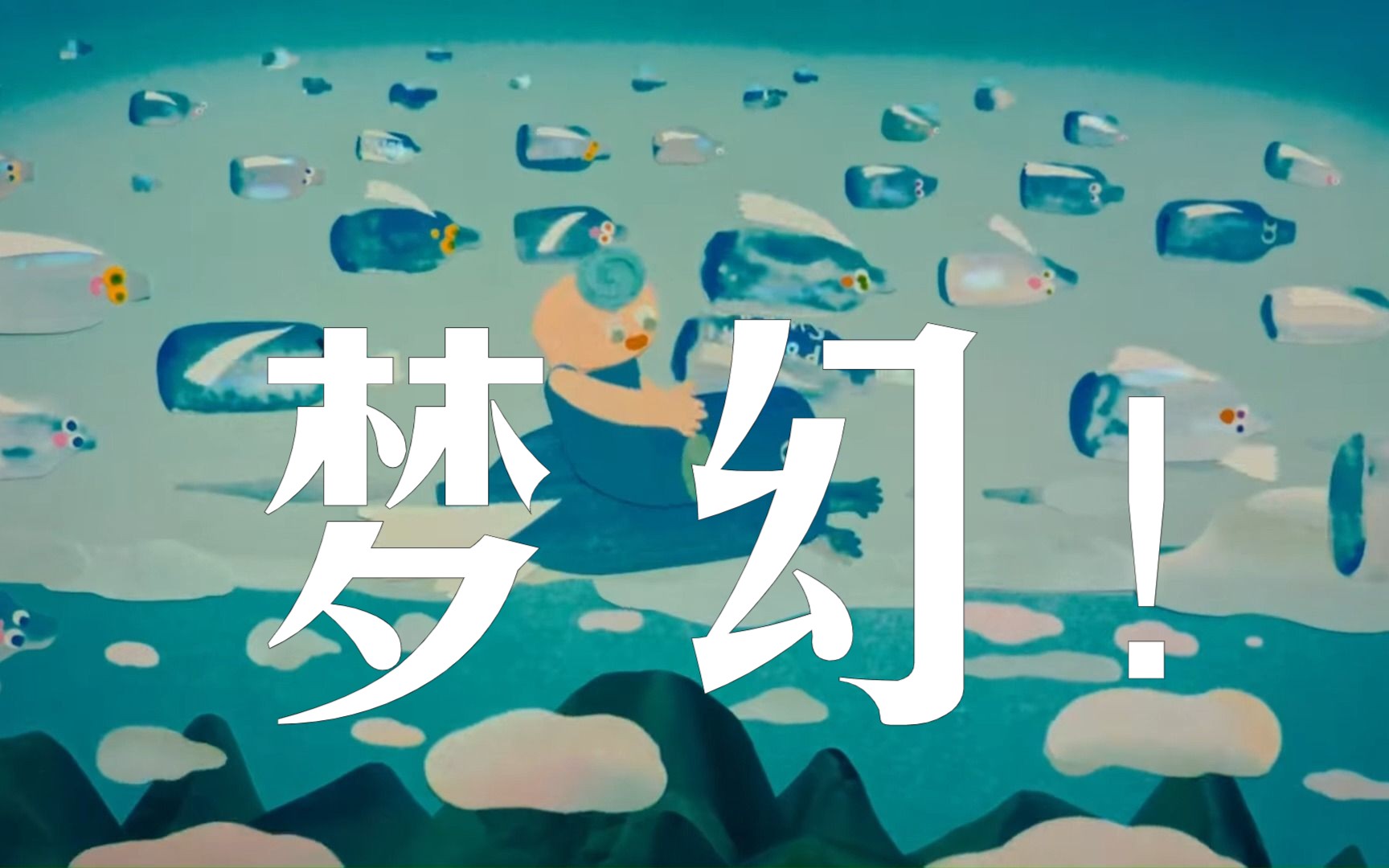 宝矿力最新动画大片,花了四个半月制作完成,带幕后花絮!