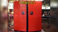 自动减压风门,气动正反风门,全伺服联锁减压风门,矿用风门
