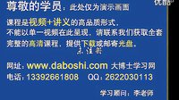 管理系统中的计算机应用 视频教程 30