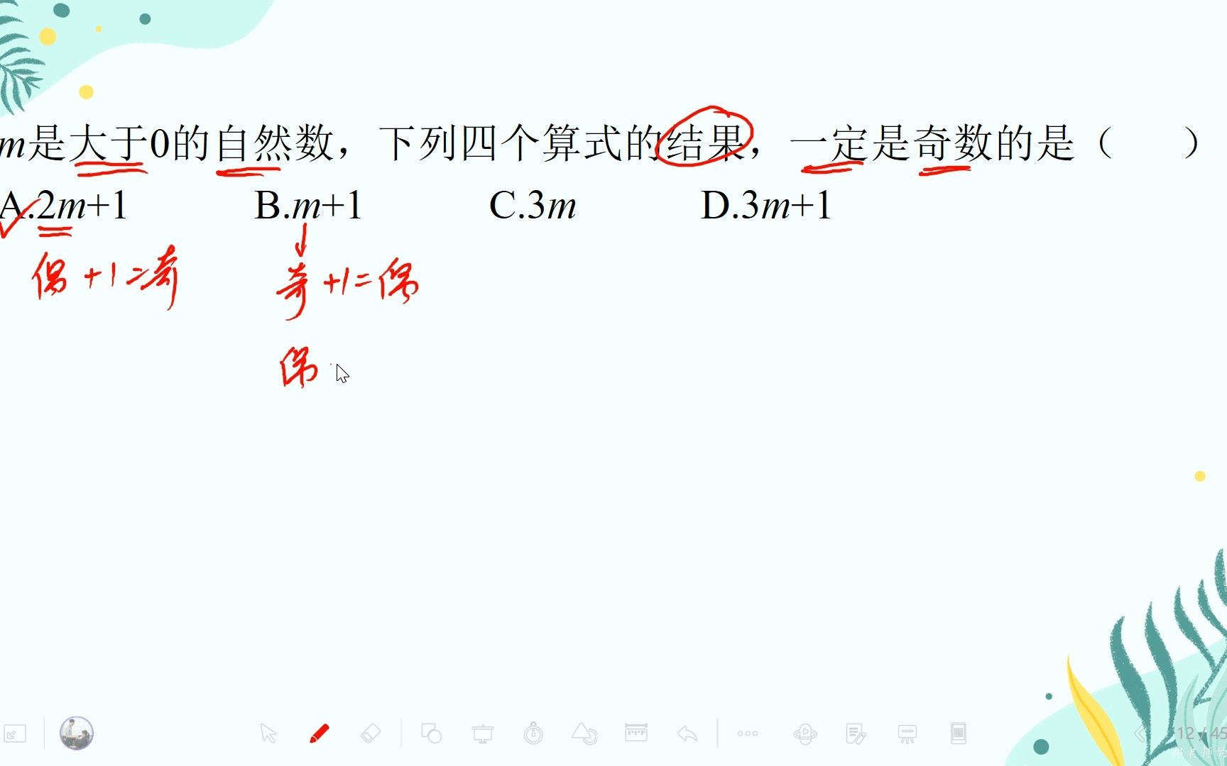 考点题011:根据乘法算式判断因数、倍数、公因数和公倍数