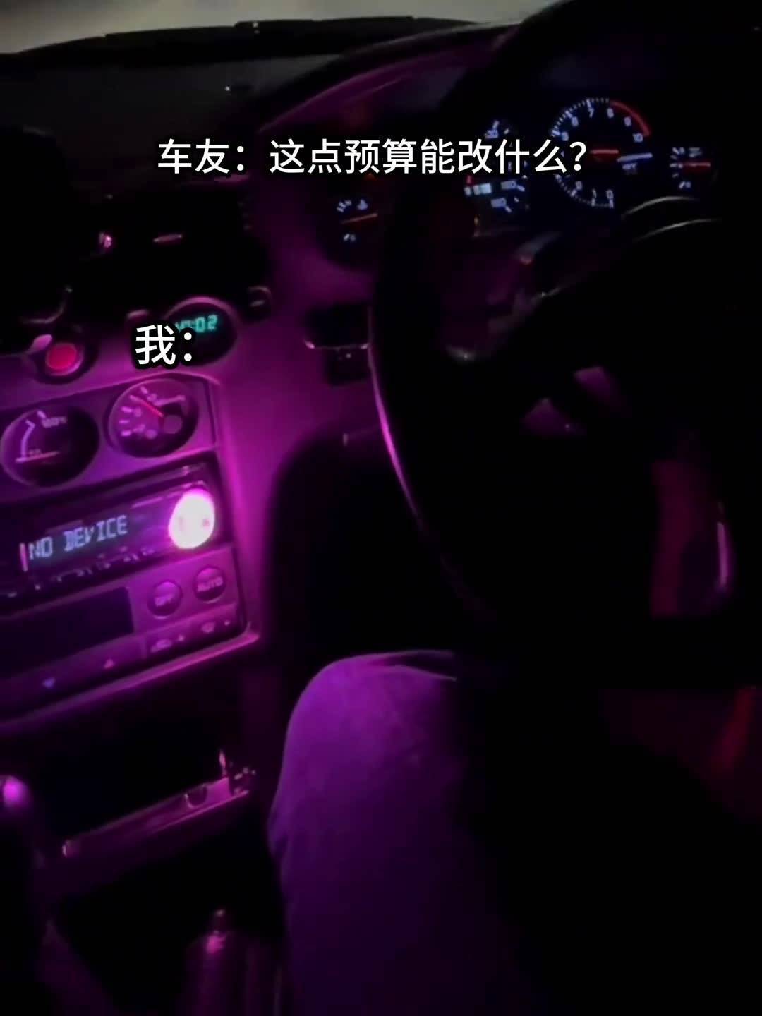 汽车:放心改这个不用备案
