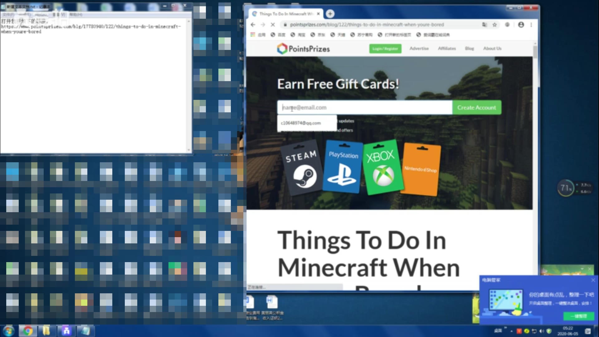 教你如何免费获得mc正版账号!