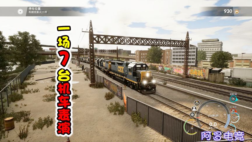 模拟火车世界:接下来是一场7台机车表演,在一起加起来有多猛?