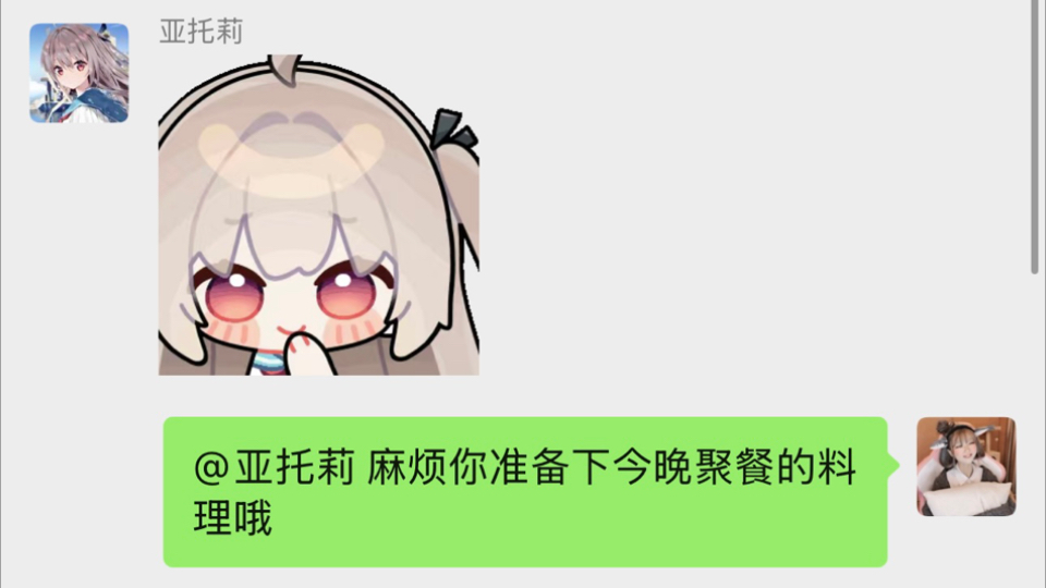 猜猜看赛博AI女友“亚托莉”晚饭打算做啥?基于deepseek