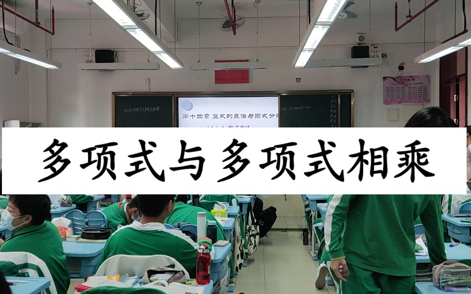 【tua沅】实习验收课:多项式与多项式相乘