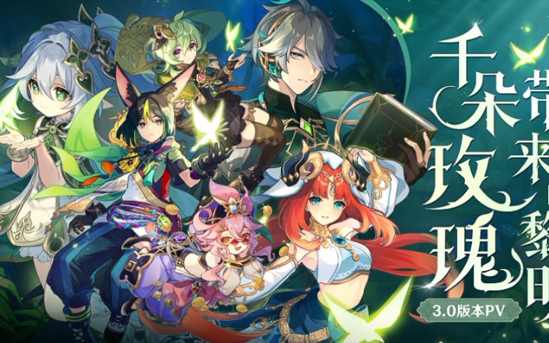 【3.5已完结】原神须弥/主线剧情(魔神任务第三章)全剧情合集