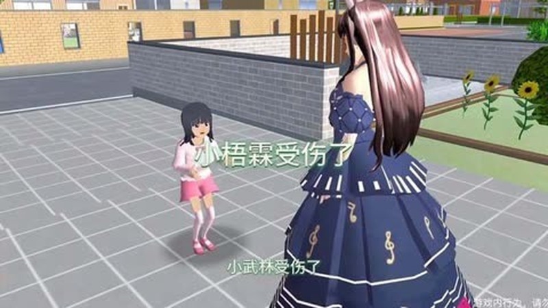 樱花校园模拟器之小梧霖受伤了