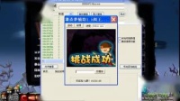 造梦西游2CE辅助工具修改属性