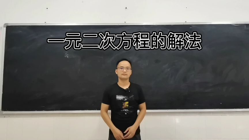 简单一元二次方程的解法