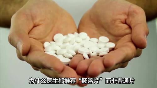 阿司匹林肠溶片吃错伤胃无效?医生揭秘正确服用关键!