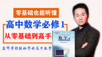 高中数学必修1第2节:函数的概念及其性质讲解