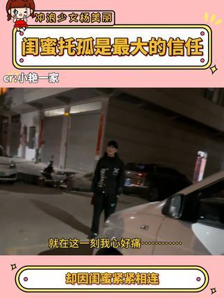 杀我别用友情刀啊,给人哭傻了 #闺蜜 #托孤 #泪目 #温情 #内容启发搜索