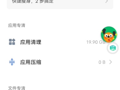 教程 关于下载存在相同安装包的解决办法