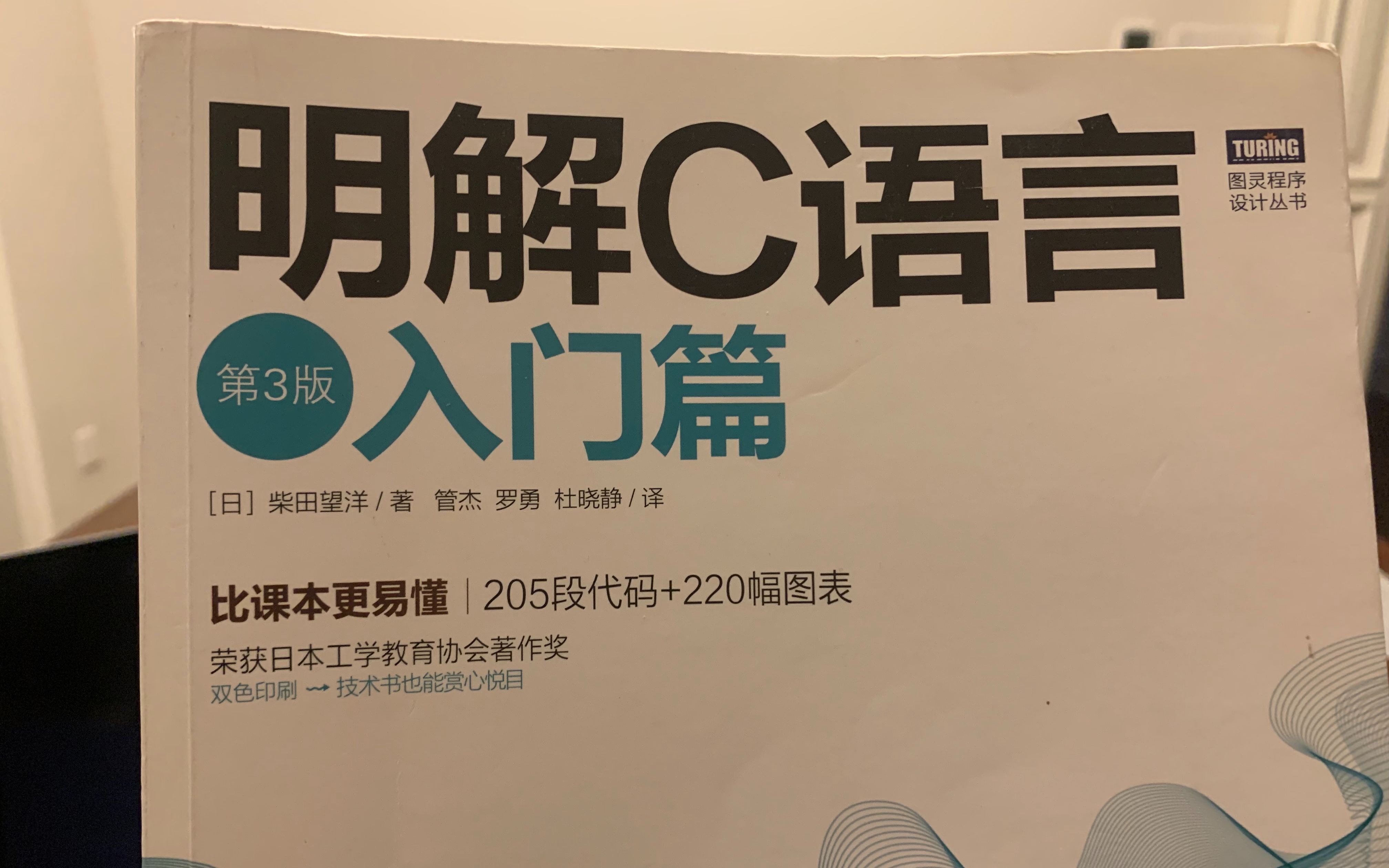 如何自学C语言,我推荐读一下《明解C语言》(豆瓣9.1)