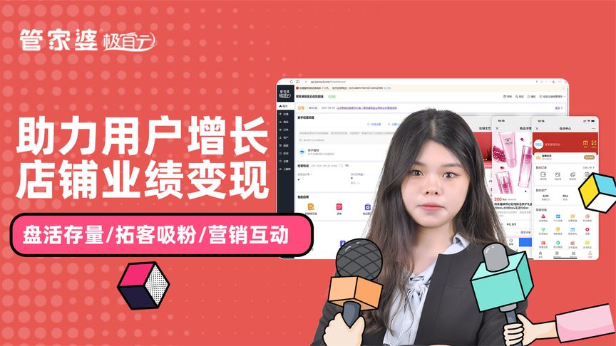 积分兑换微信小程序商城助力用户增长,店铺业绩变现