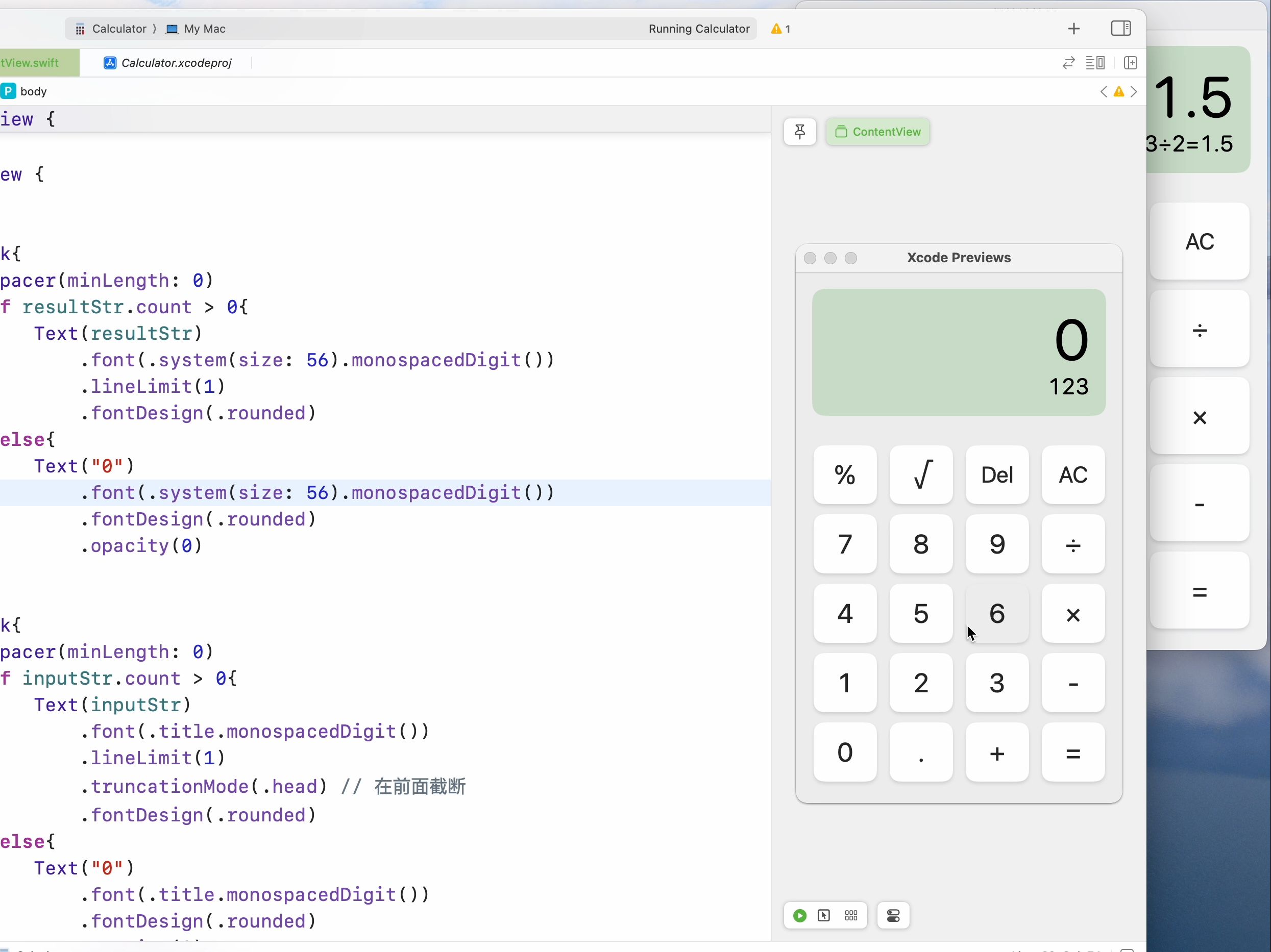 SwiftUI 实战分享16: 做一款简单的Mac计算器