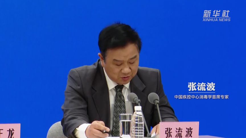 张流波:入户的终末消毒是阻止病毒经过家庭传播的有效措施之一