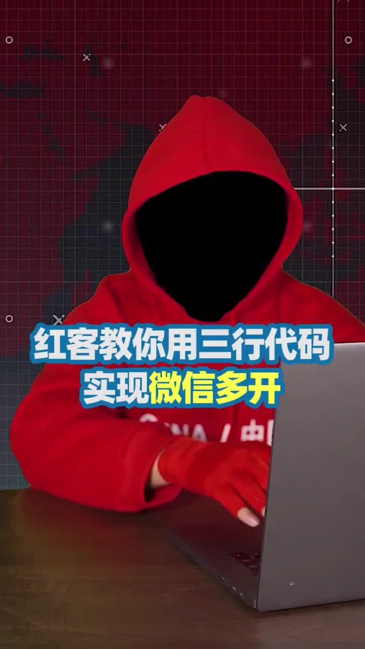 你迟早会用到的微信多开小技巧