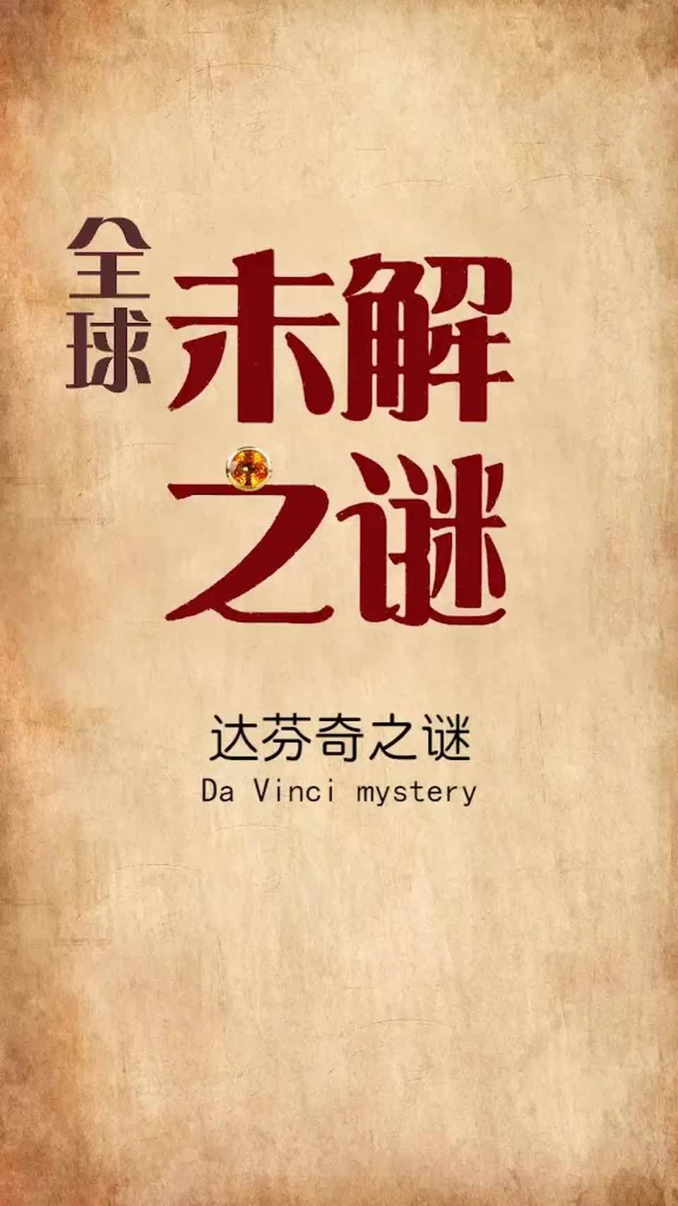 达芬奇在绘画音乐建筑数学几何学解剖学生理学动物学植物学天文学.