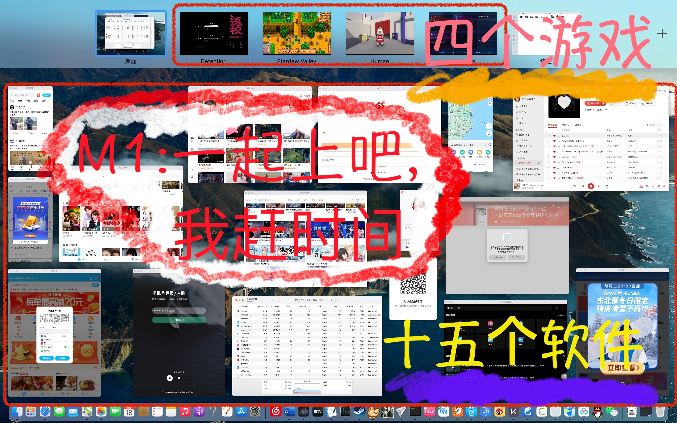 4个steam游戏,15个手机app一起玩?时间管理大师专属MacBook