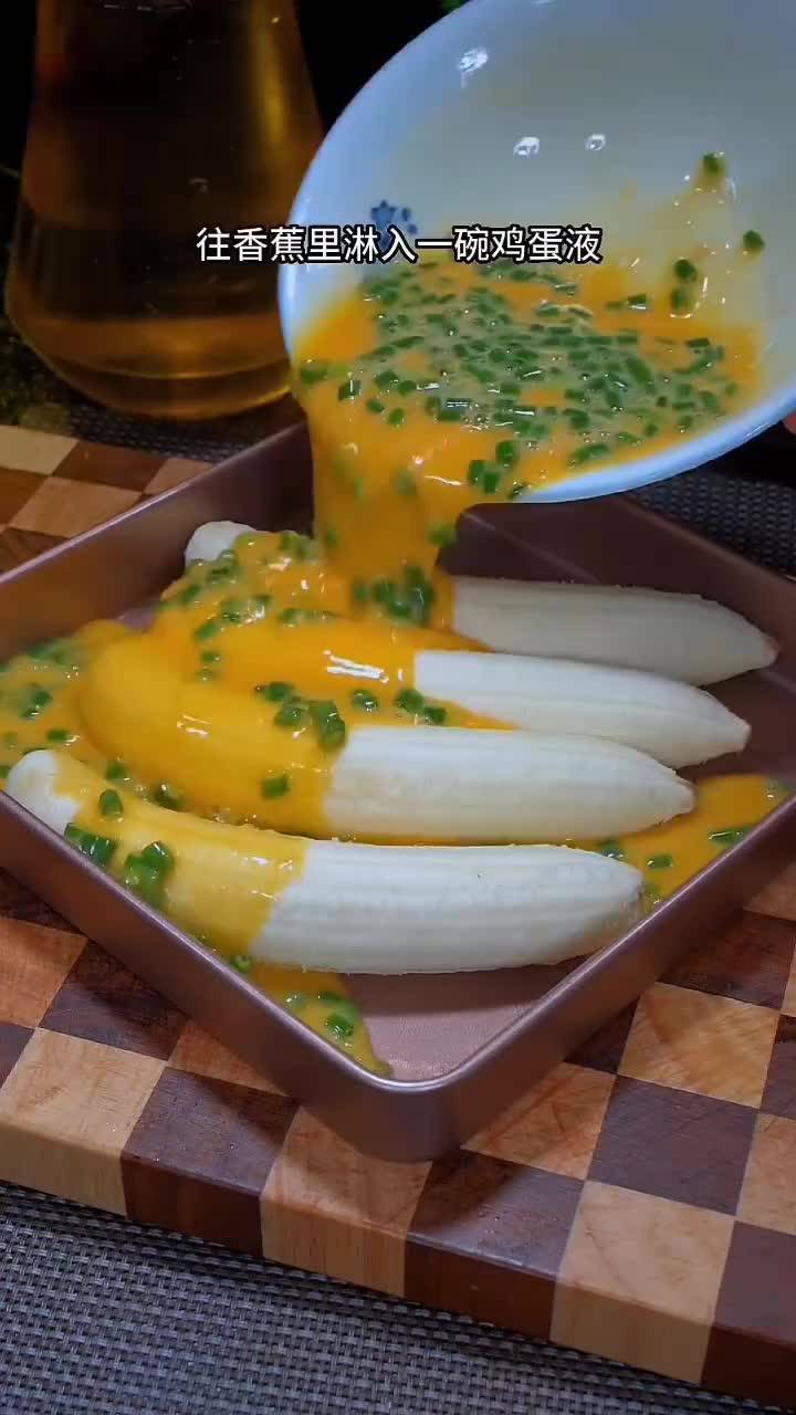 美食教程:把香蕉倒入鸡蛋里,出锅就是一道美食,孩子爱吃