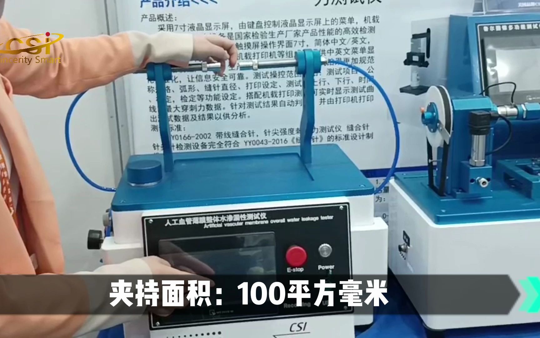 上海程斯-人工血管薄膜破裂强度测试仪 功能特点介绍