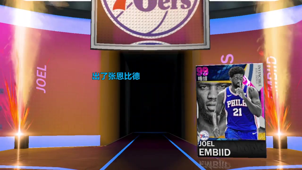 NBA2K 抽卡系列之我网卡啦。