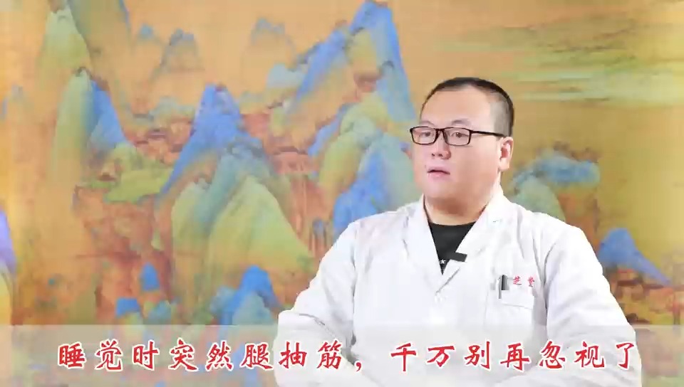 成都宝芝堂知名中医王冬雪,睡觉时突然腿抽筋要重视!