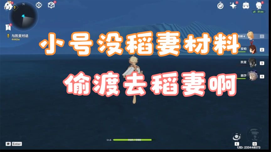 小号抽到万叶没材料突破怎么破偷渡去稻妻啊