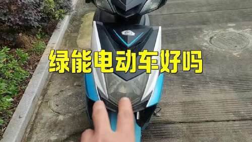 绿能电动车真香还是智商税?实测结果让你大吃一惊!