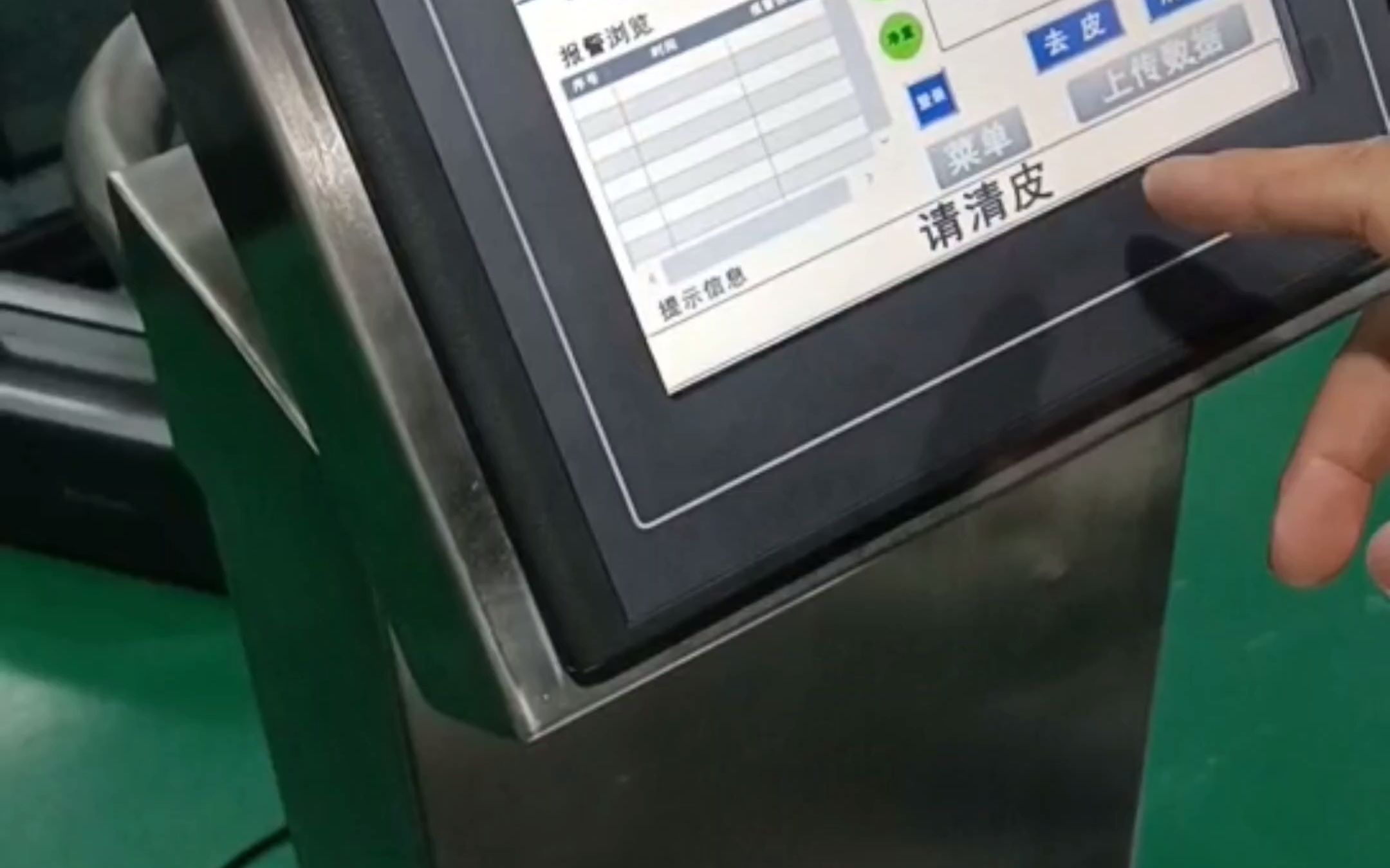 移动式不锈钢智能台秤-客定