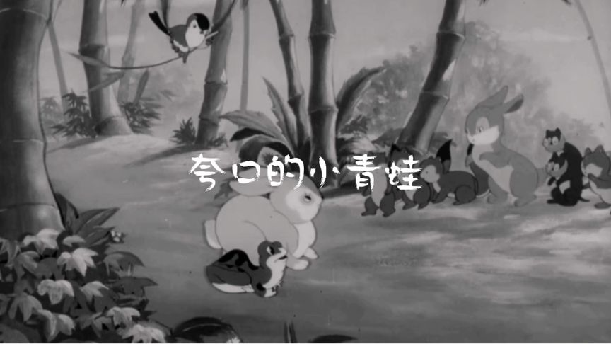经典水墨风老动画…回忆经典