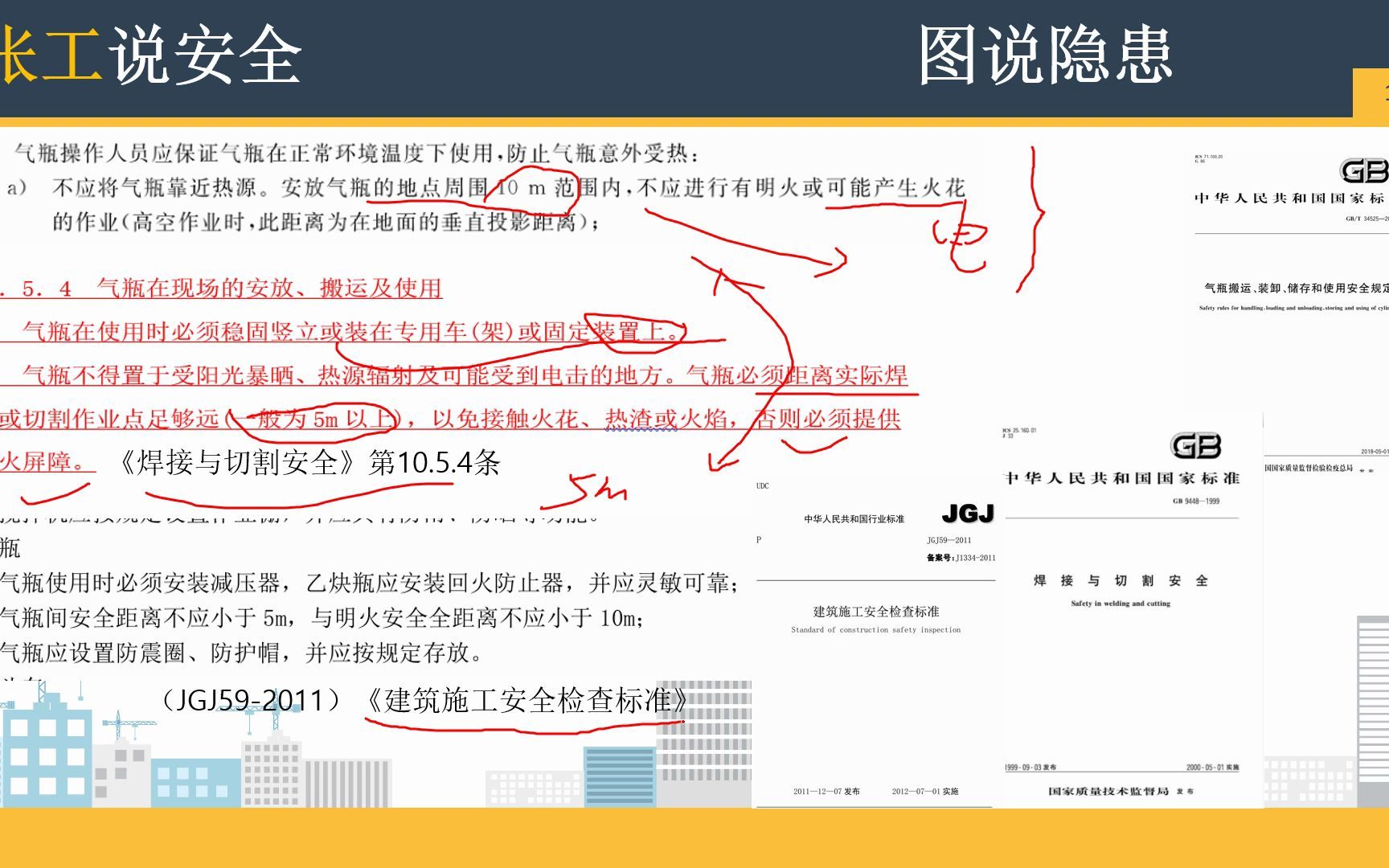 图说隐患:04气瓶距离问题,氧气乙炔瓶应保持多远距离?