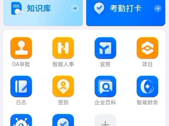 自动化脚本 实现钉钉自动打卡业务逻辑