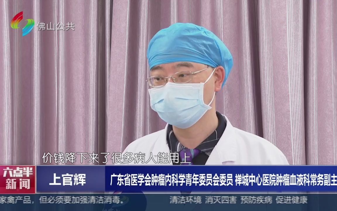 医保目录调整:新增17种抗癌药 药价大幅下降