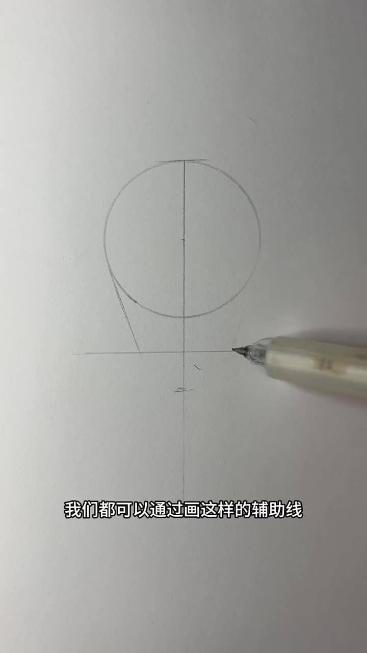 男生正脸0基础绘画教学绘画教程
