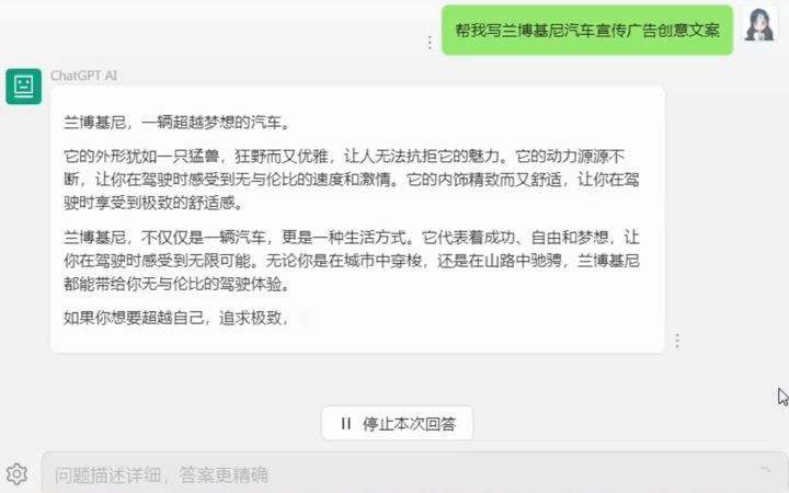 每天分享chatgpt共享账号,免科学上网#chatgpt共享号 #c - 抖音
