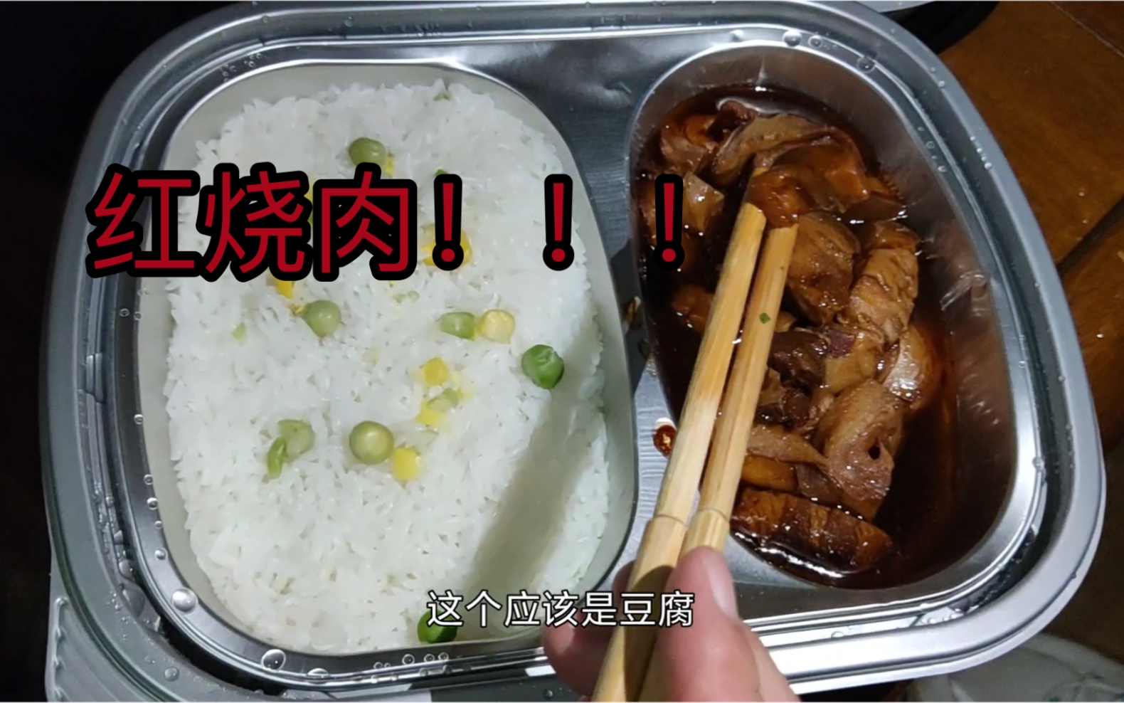 《自热米饭的使用说明书》