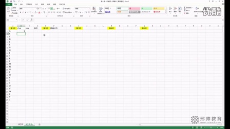 ...软件excel教程 excel函数快速输入常用序列 酷炫输入 excel入门教程 ...