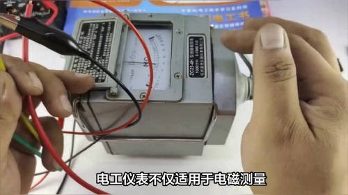 电工仪表基本知识