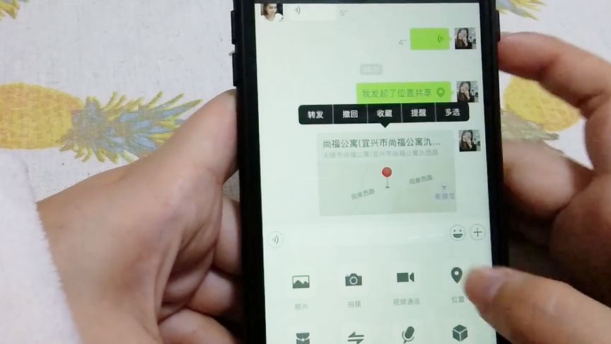 微信共享位置,有很好用的小功能,来了解下吧