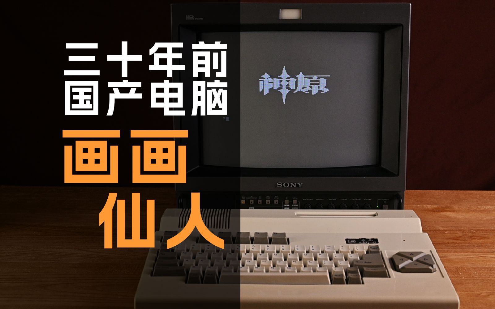 让三十年前的电脑变成画画仙人!你还记得LOGO吗? - GeekLogic ...
