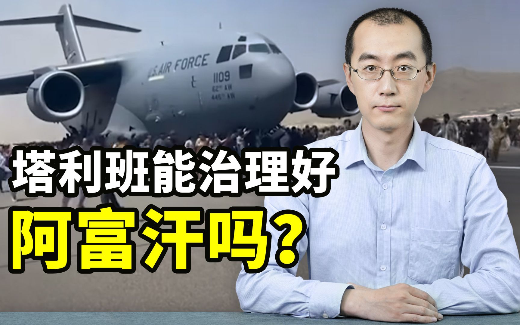 塔利班治理阿富汗烂摊子,我想来想去就这么一招【懂点儿啥】
