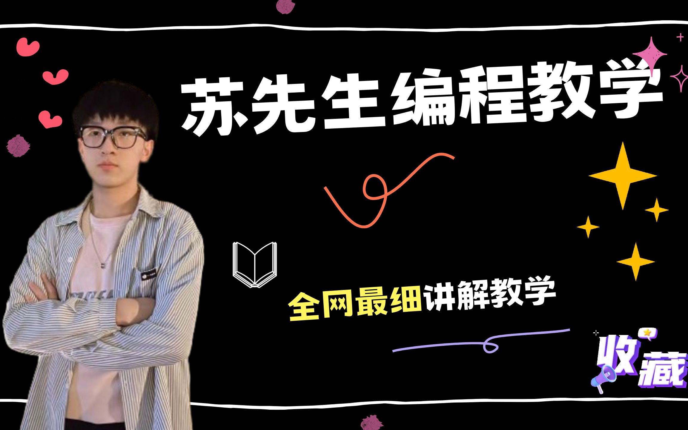 苏先生Qt教学-基于Qt的Udp实时语音通信