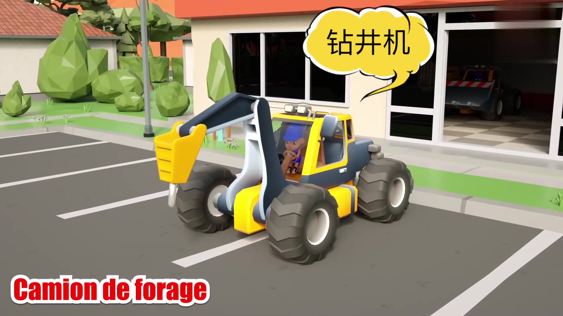 【汽车动画】工程车卡通系列