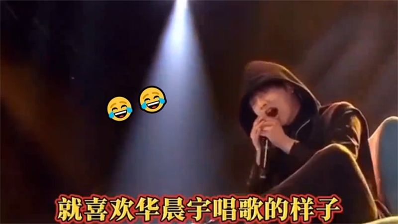 华晨宇演唱会"鬼哭狼嚎",惊呆众人?网友质疑:真的有才华吗?