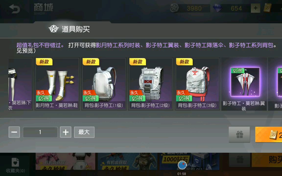 荒野行动新皮肤内容